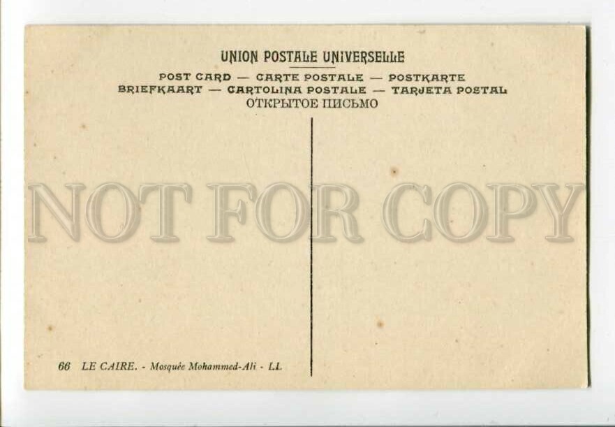 3098854 EGYPT Cairo Mosque of Mohammed Ali Vintage colorful PC | Africa ...