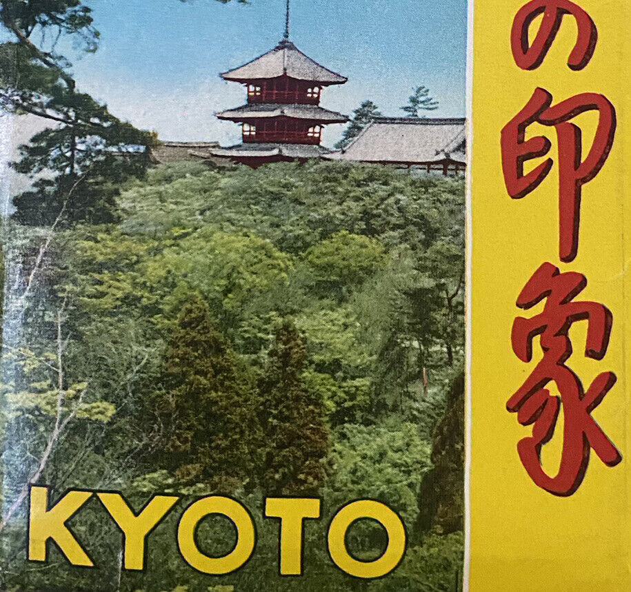 Kyoto Japan Vintage 8 Postcards in Paper Folder w/ Map - Heian Shrine ...