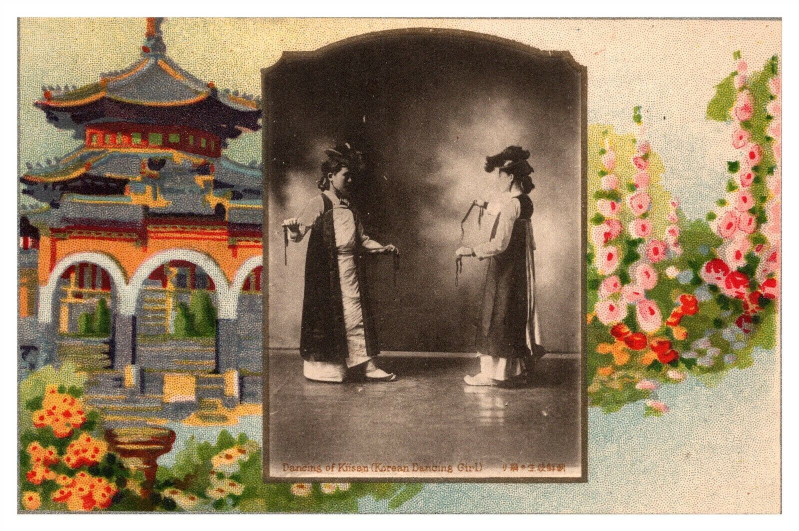 Early Chosen Railway Korea Dancing Of Kiisan Korean Dancing Girl pc1576 ...
