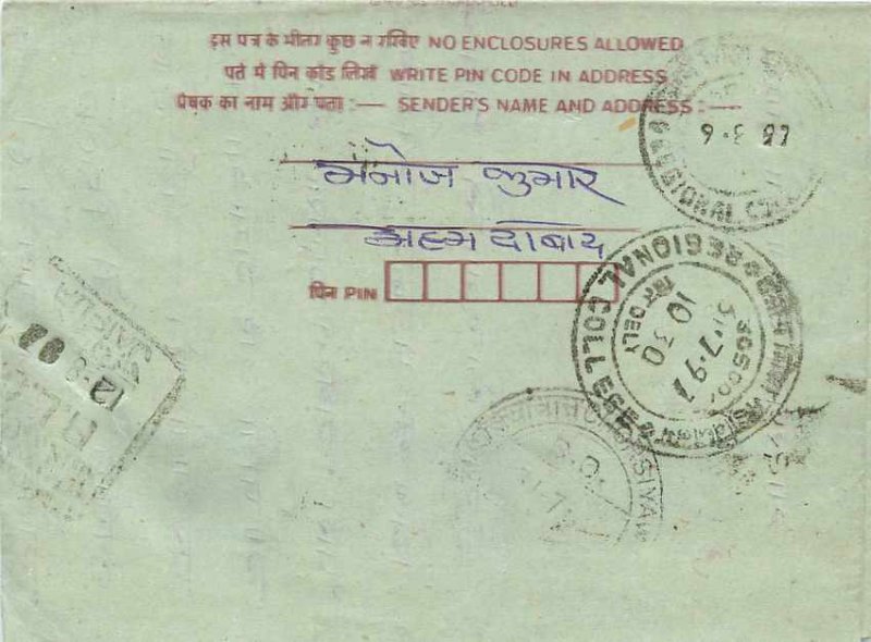 Cover Letter Aerogramme Aerogramme India India | Asia & Middle East ...