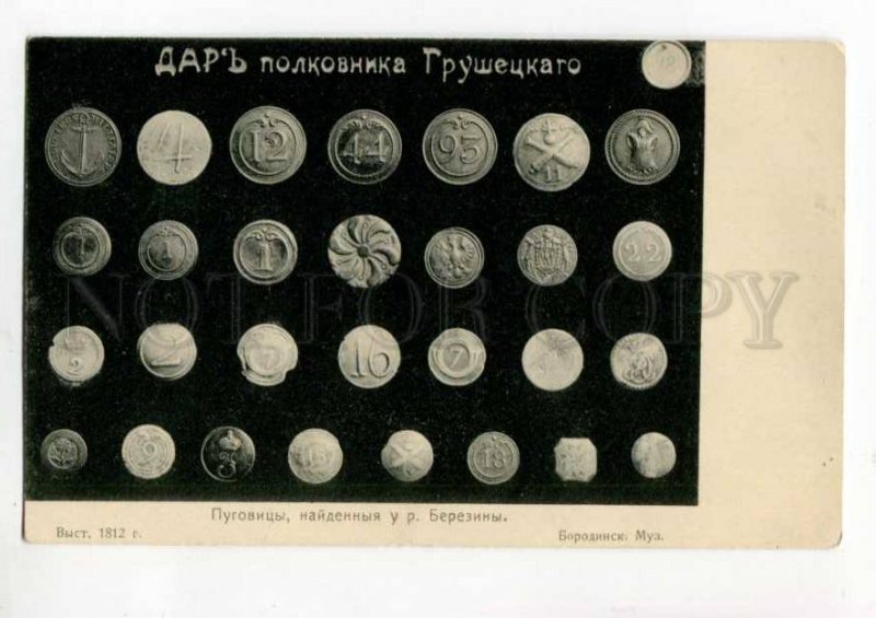 288890 RUSSIA Exhibition NAPOLEON War 1812 buttons Berezina Dar Colonel ...