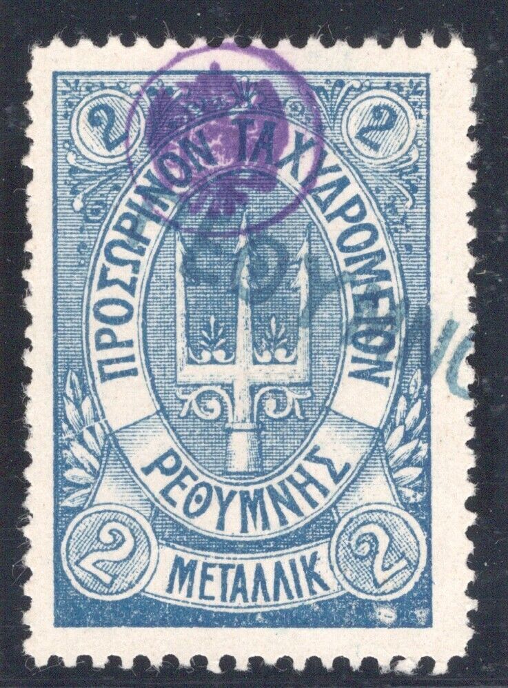 Greece Crete 1899 First Lithographic 2m Blue Used VF. | Europe - Greece ...