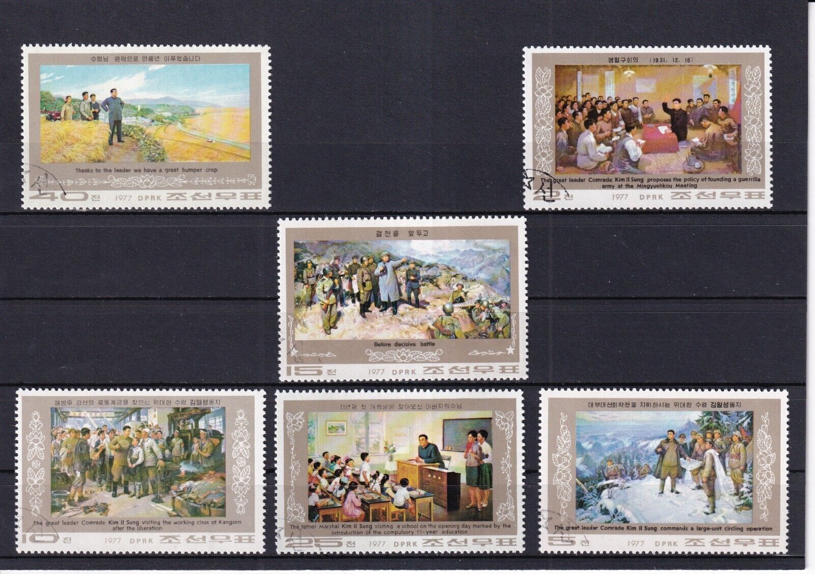 SA30g Korea 1977 The 65th Anniversary of the Birth of Kim used stamps ...