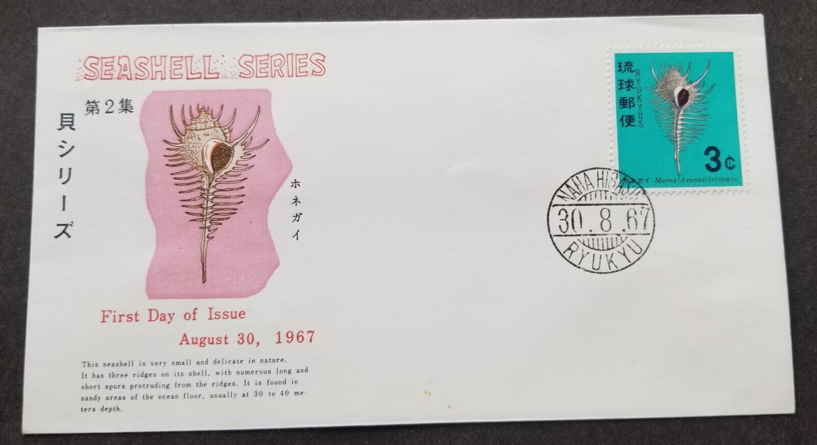 *FREE SHIP Ryukyu Islands Japan Seashells 1967 Marine Life Shell ...