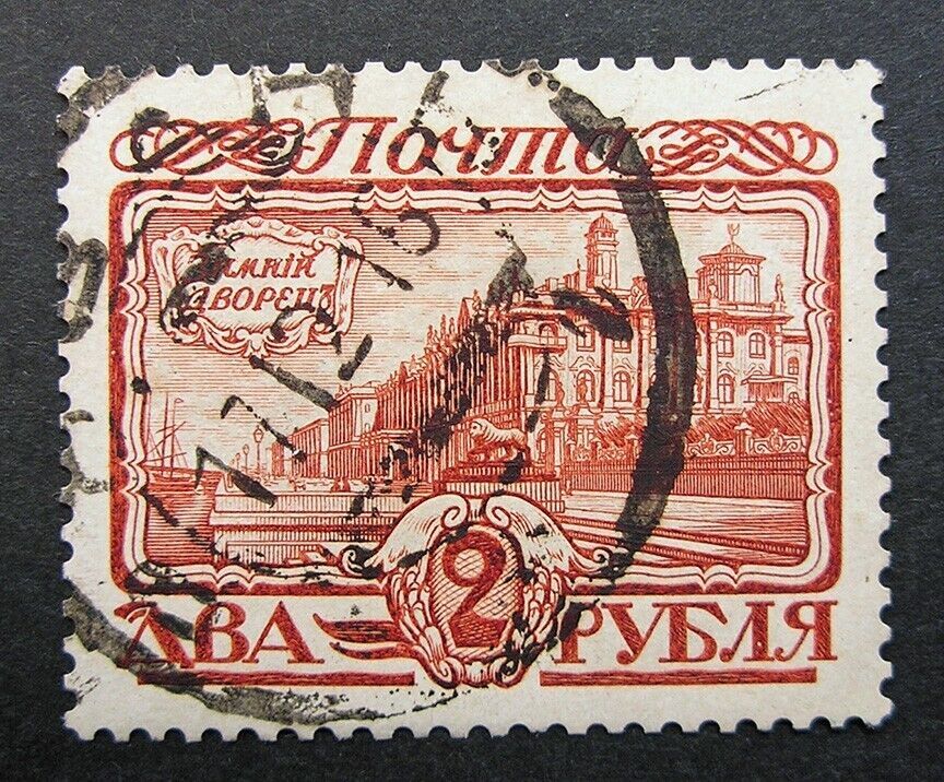 Russia 1913 #102 Used 2r Russian Imperial Empire Romanov Palace Issue ...