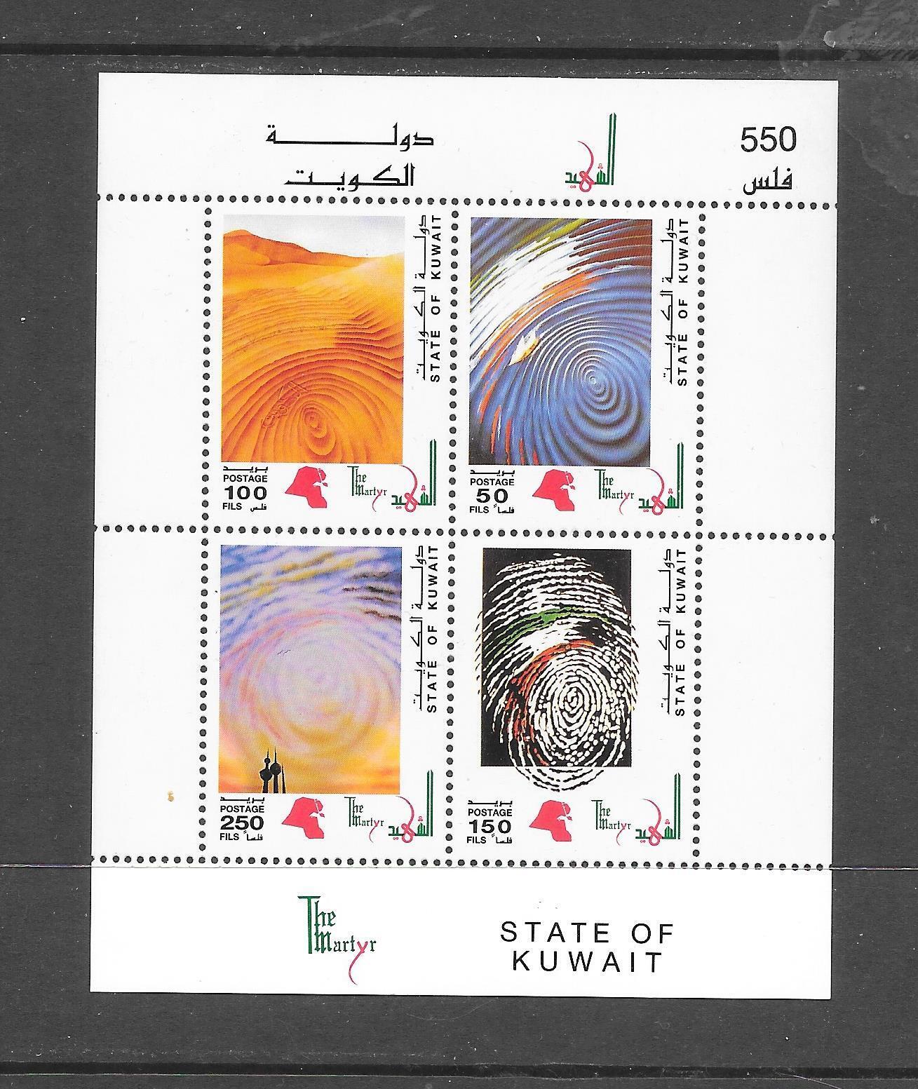 Kuwait - Clearance Sale! #1243A Martyr'S DAY S/S MNH | Middle East ...