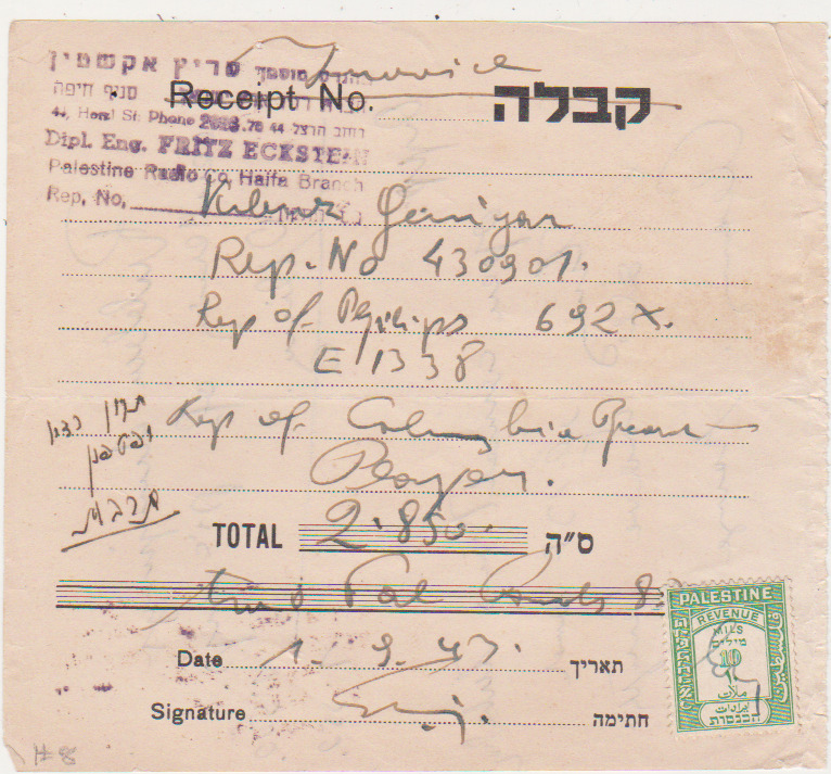 ISRAEL Palestine Judaica POSTAL HISTORY 10 mils REVENUE STAMP on ...