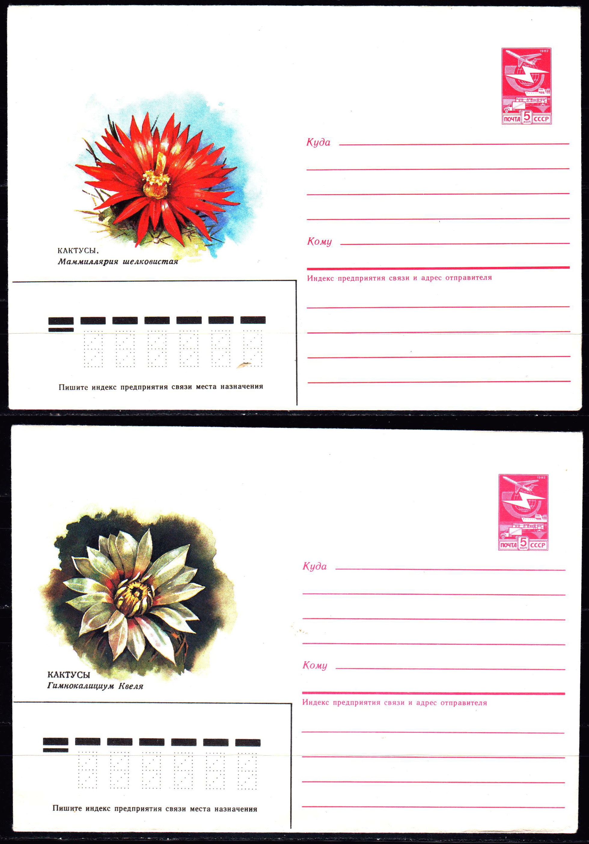 Soviet Union. Art Labeled Envelope. Flora, 10 envelopes. | Europe ...