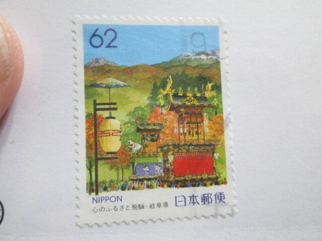 Japan #Z87 used 2024 SCV = $0.70 | Asia - Japan, Back of Book (Other ...