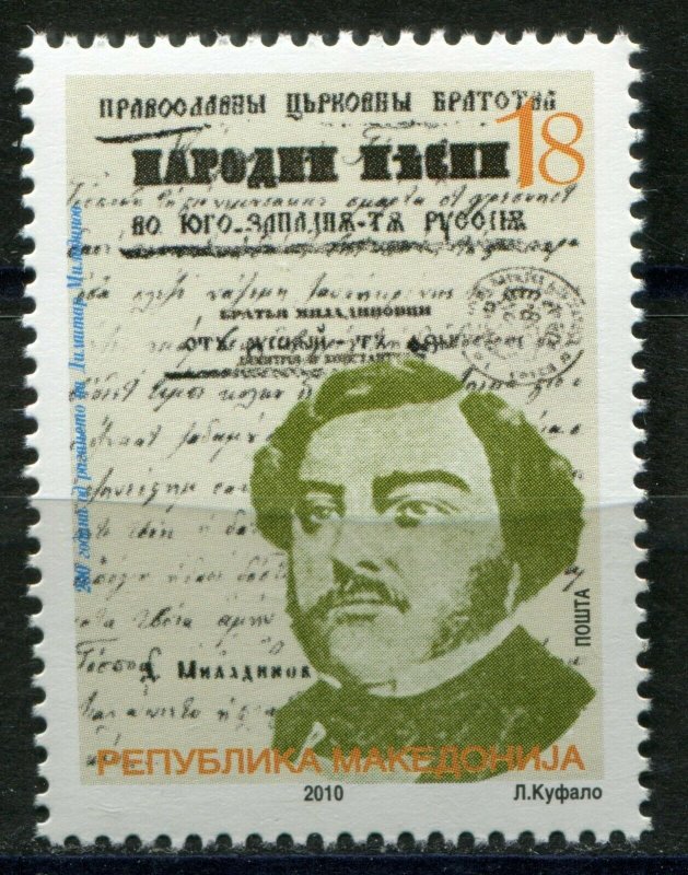 097 - MACEDONIA 2010 - Dimitar Miladinov -Poet and Folklorist - MNH Set ...