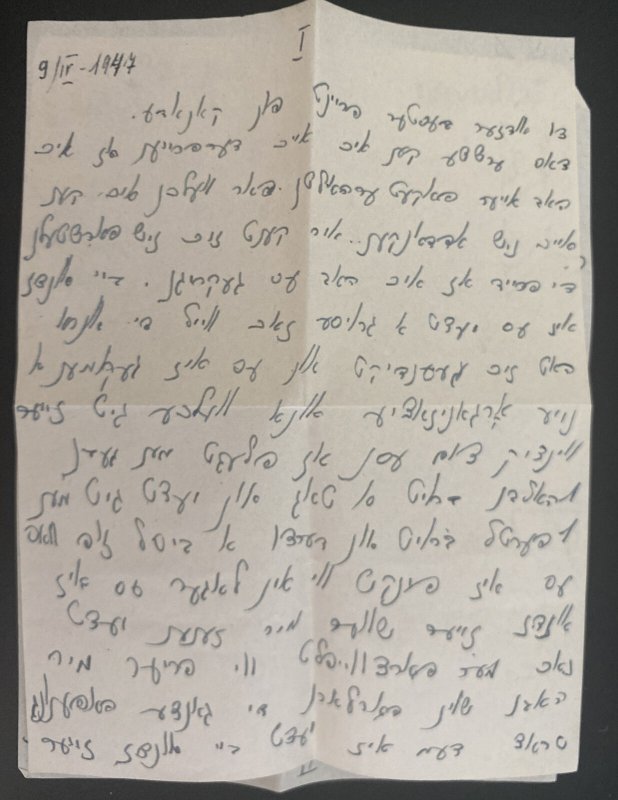 1947 Palese Italian Displaced Person DP Camp Cover to Montreal Canada W ...