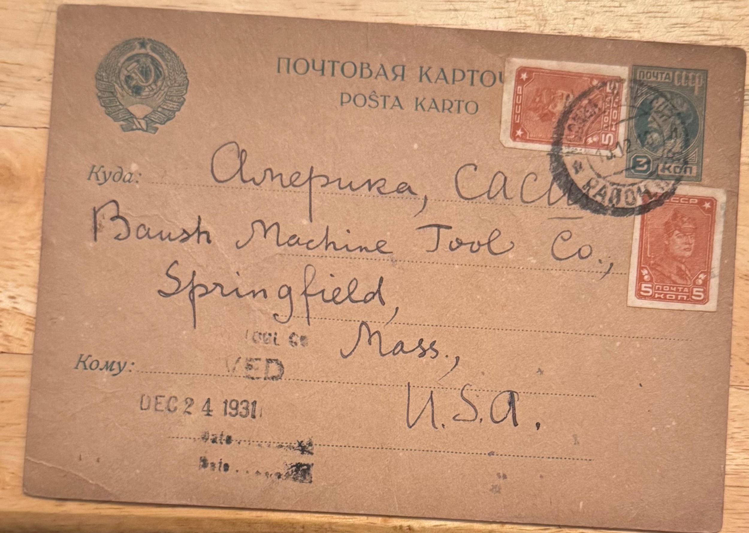 Soviet Local Postal Card tied w 2 5 Kon RUSSIA Definitive Imperf 1929 ...