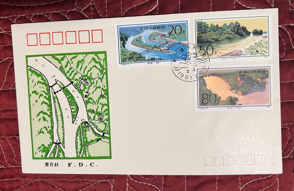 J) 1991 China, Roads, FDC | Asia - China, Stamp / HipStamp