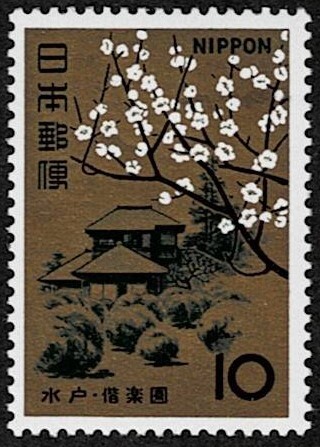 1966 Japan Scott Catalog Number 872 MNH | Asia - Japan, General Issue ...