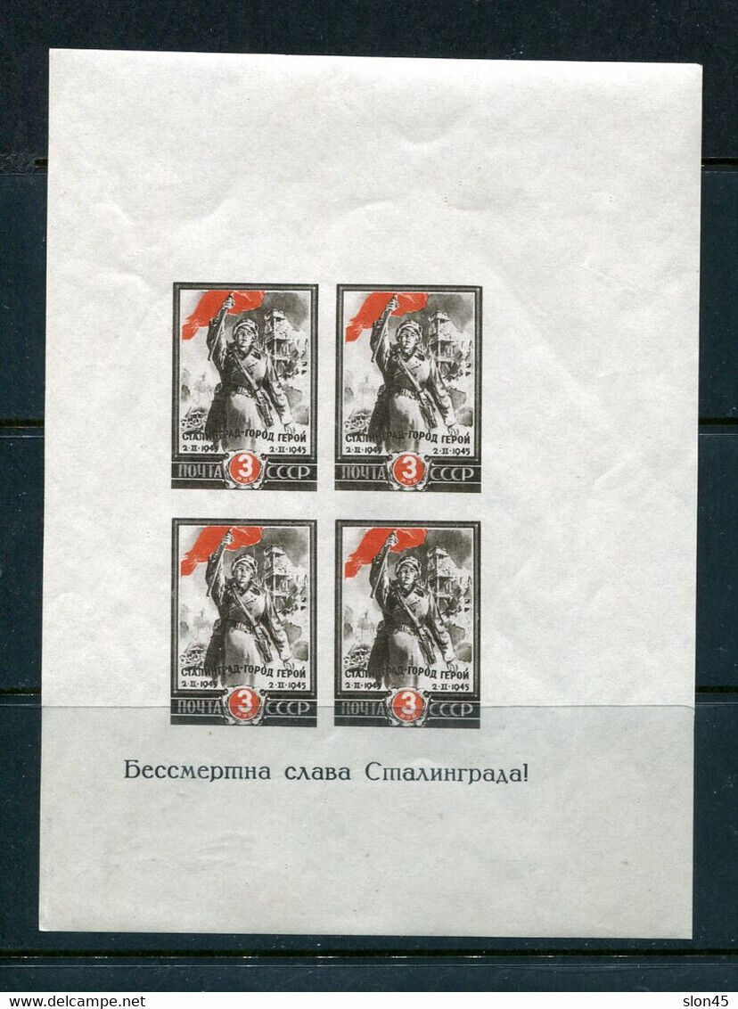 Russia 1945 Stalingrad Victory SS Stamps shifted CV $450 MNH 14625 ...