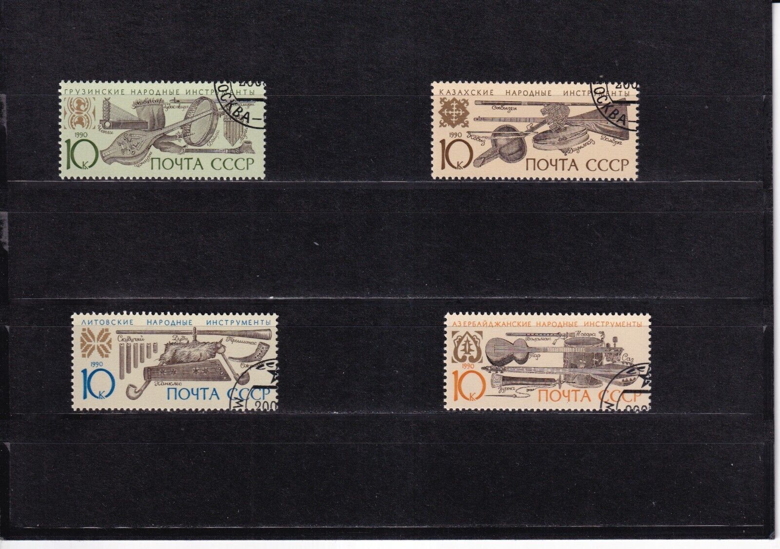 SA34e Russia USSR 1990 Traditional Musical Instruments used stamps ...