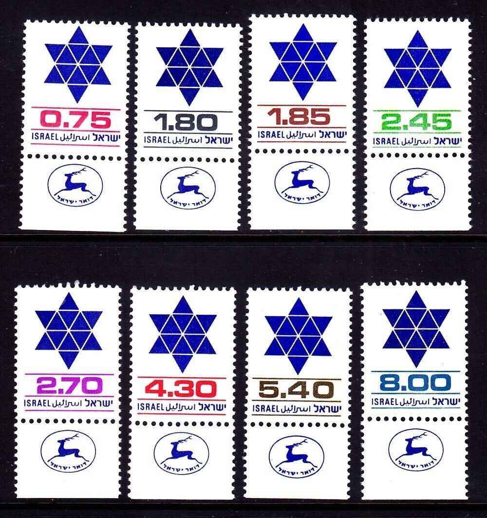 Israel 583-90 MNH 1975-80 Star of David Full 8 Stamp Set w/Tabs ...