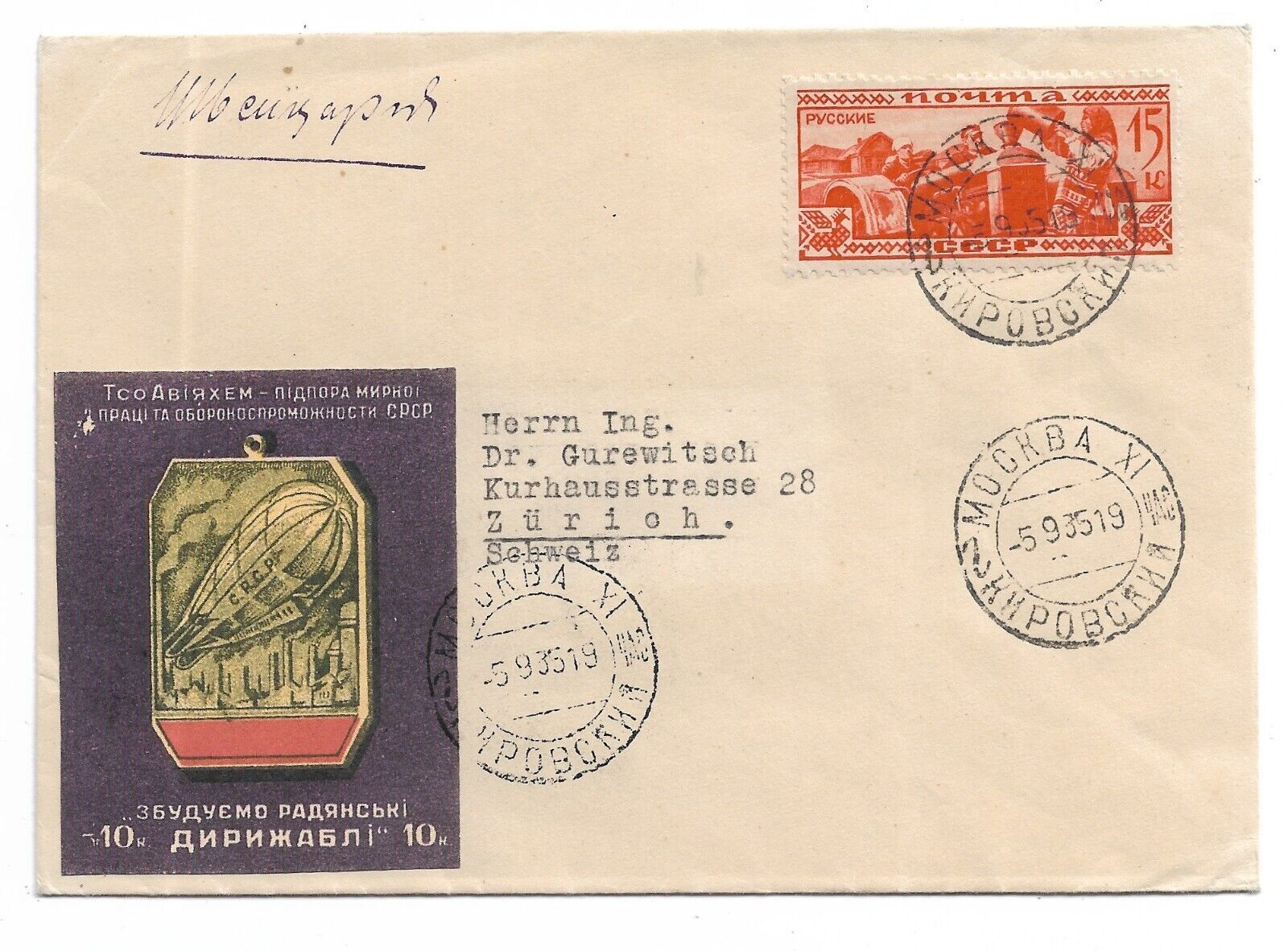 1935 Moscow, Russia to Zurich, Switzerland with Local Ukrainian Charity ...