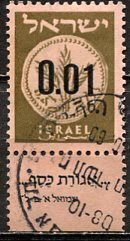 Israel 1960: Sc. # 168: Used Single Stamp w/TAB | Middle East - Israel ...