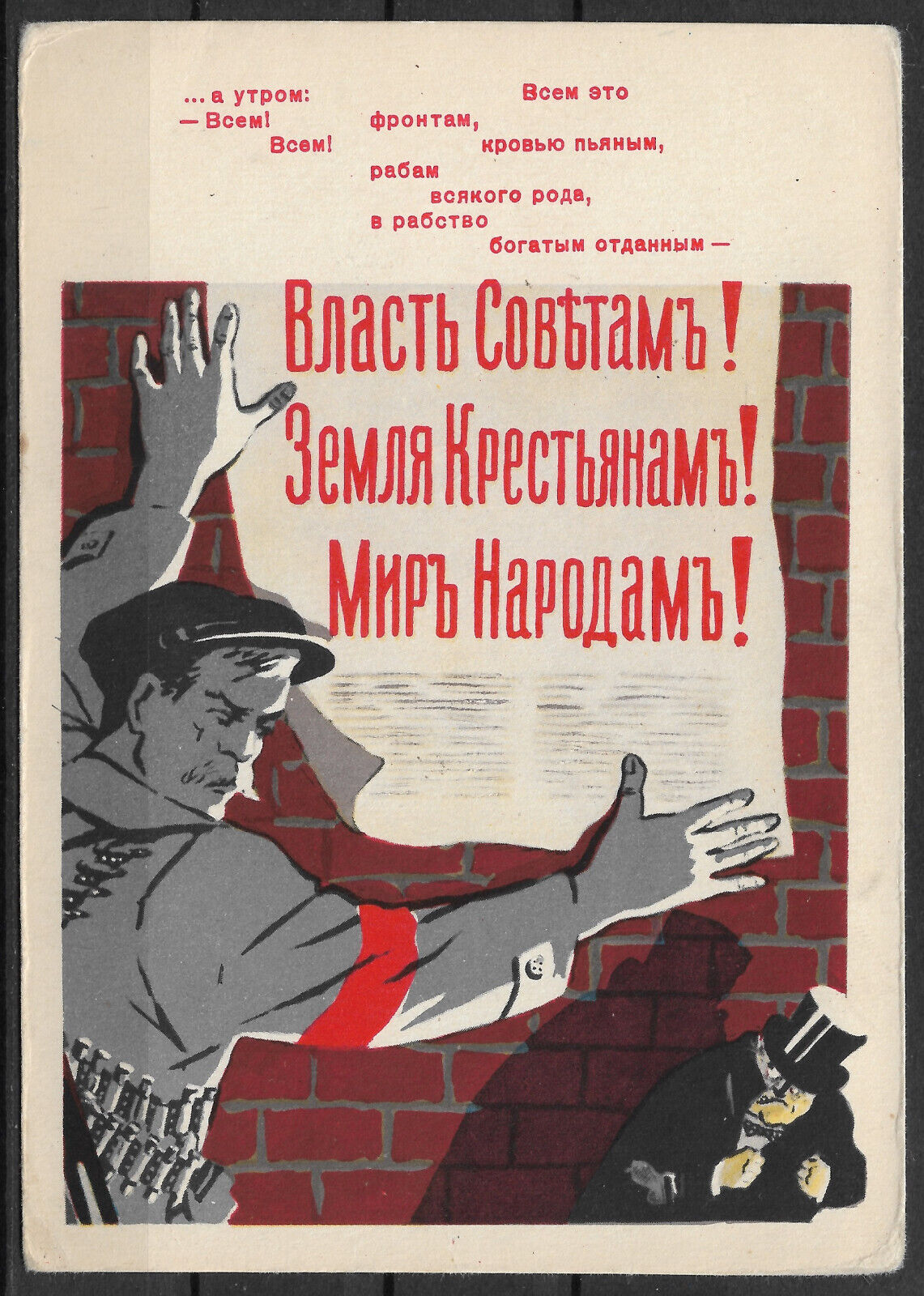 Russia 1956, Revolutionary issue, Poster with Slogans, Poem of ...