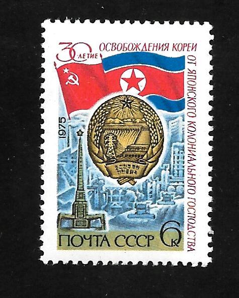 Russia > Soviet Union 1975 - MNH - Scott #4366 | Europe - Russia ...