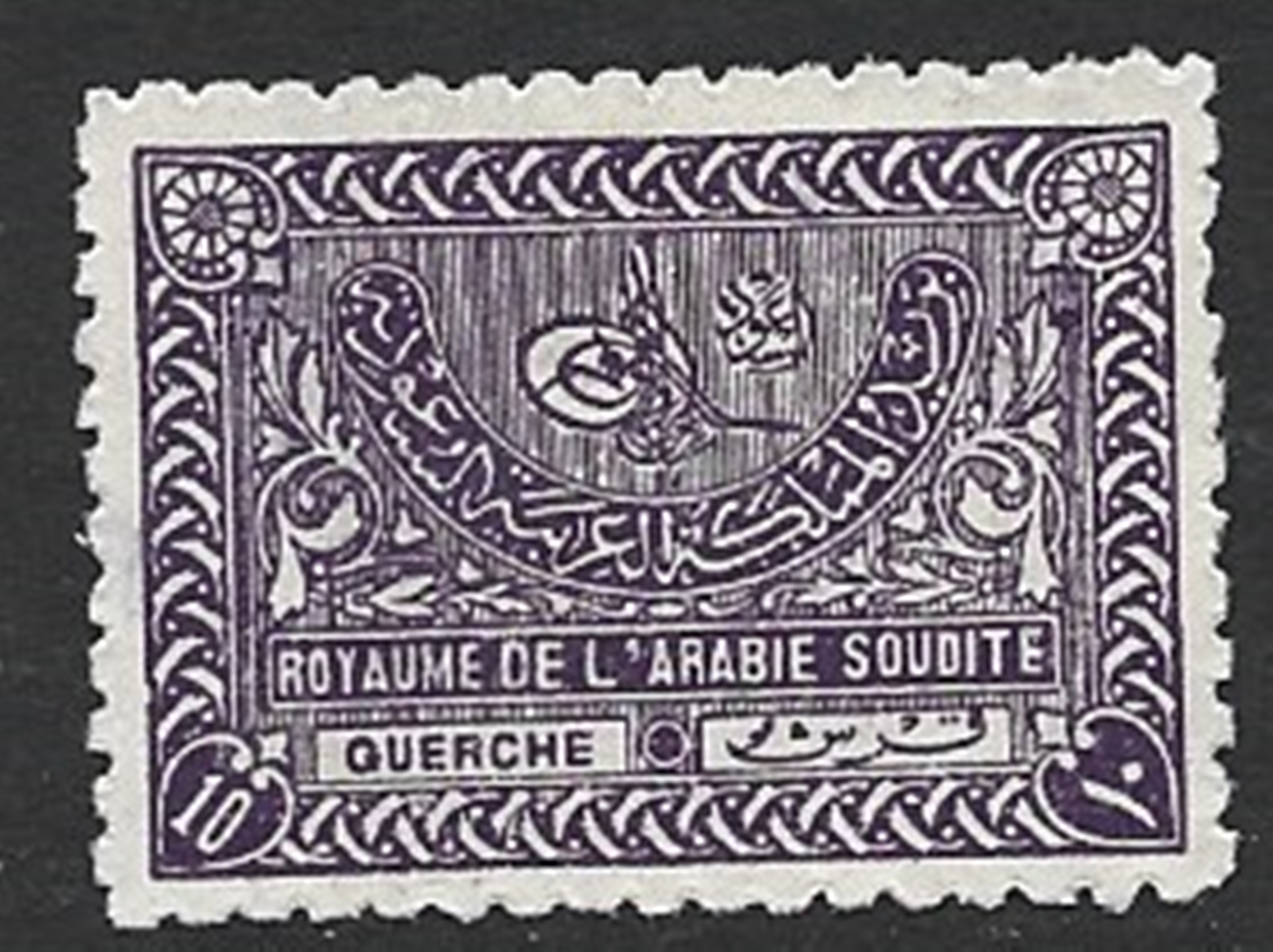Collection LOT 8583 Saudi Arabia #169 UNG 1934 | Middle East - Saudi ...