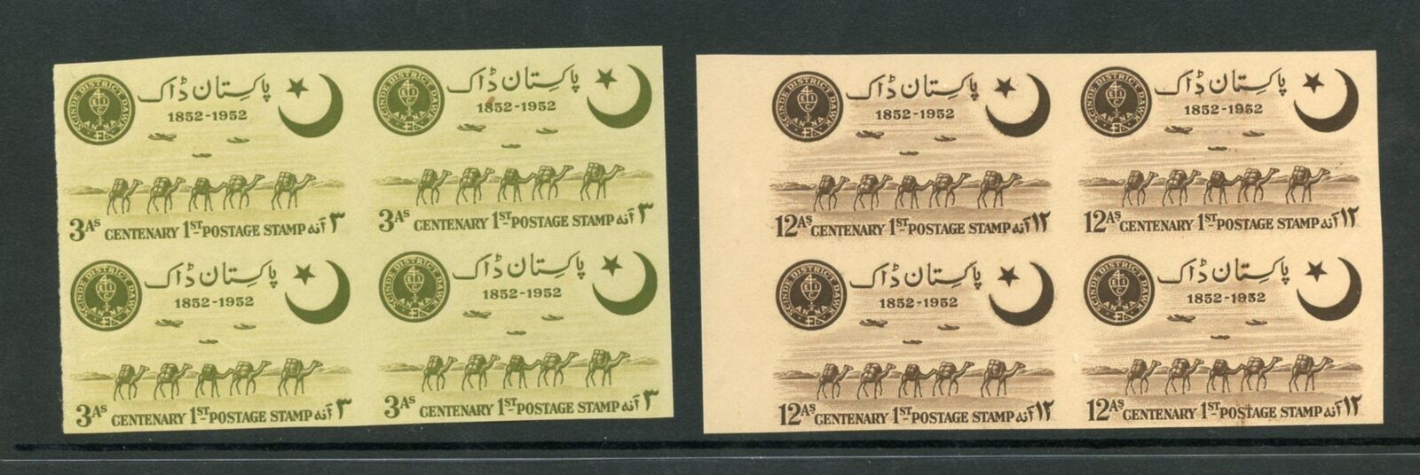 Pakistan SG63/4 Scinde Dawk Centenary set in IMPERFORATE U/M blocks ...