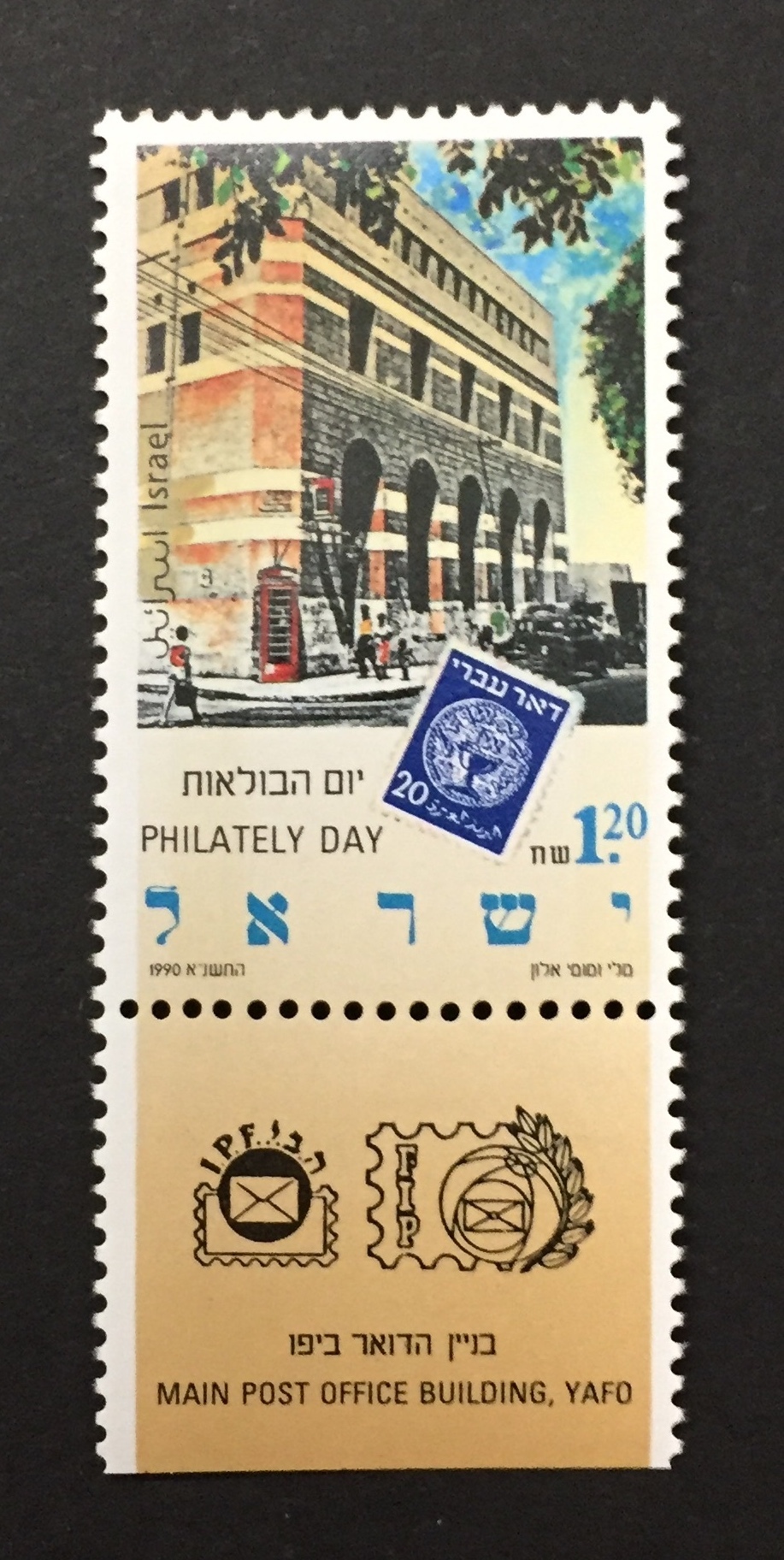 Israel 1990 #1072 Tab, Philately Day, MNH. | Middle East - Israel ...