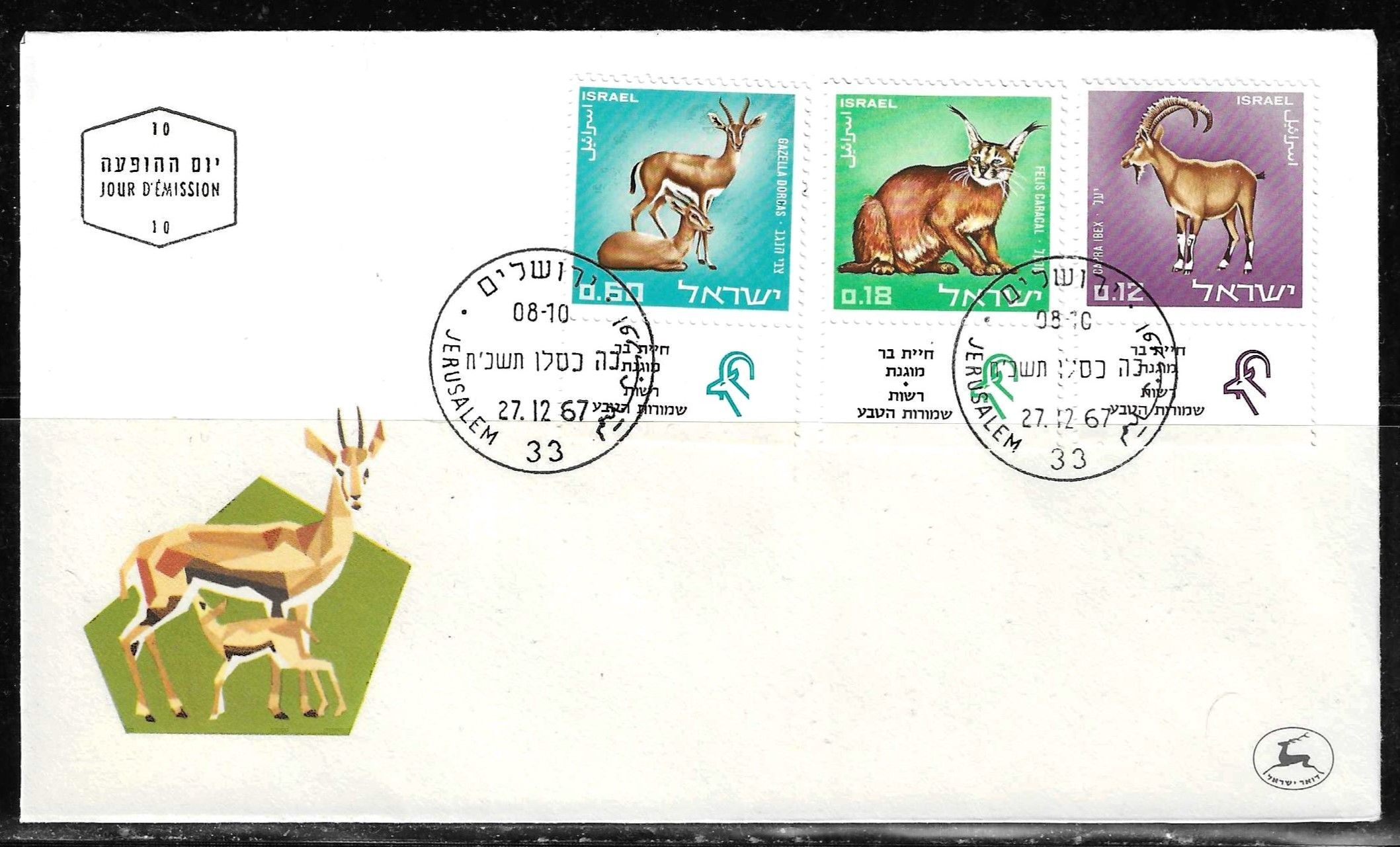 Israel 1967 FDC Scott #358-360 Protected Wild Animals In Israel ...