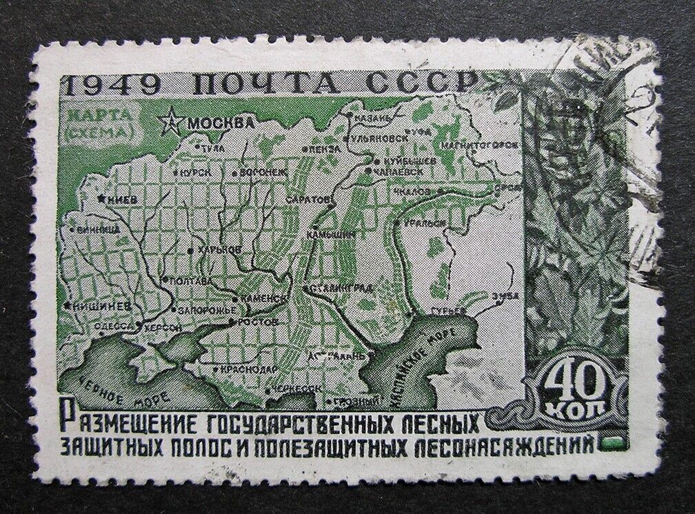 Russia 1949 #1396 Used 40k Russian Soviet Forest Map Conservation Issue ...