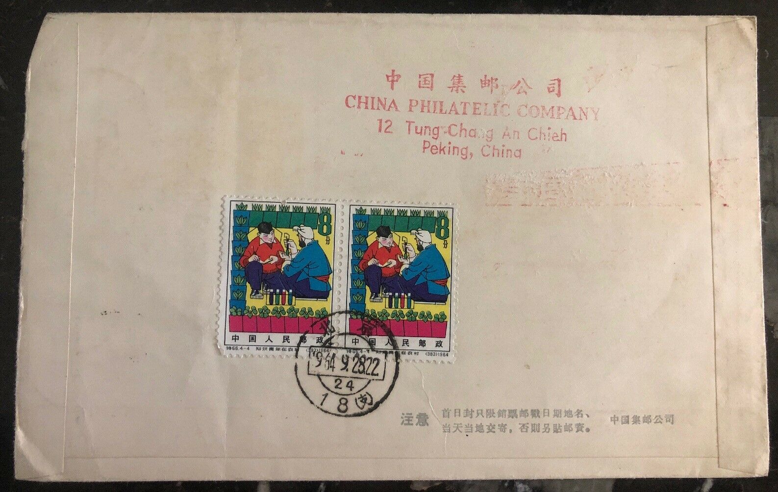 1964 Peking China First Day Cover FDC To Buenos Aires Argentina PRC ...