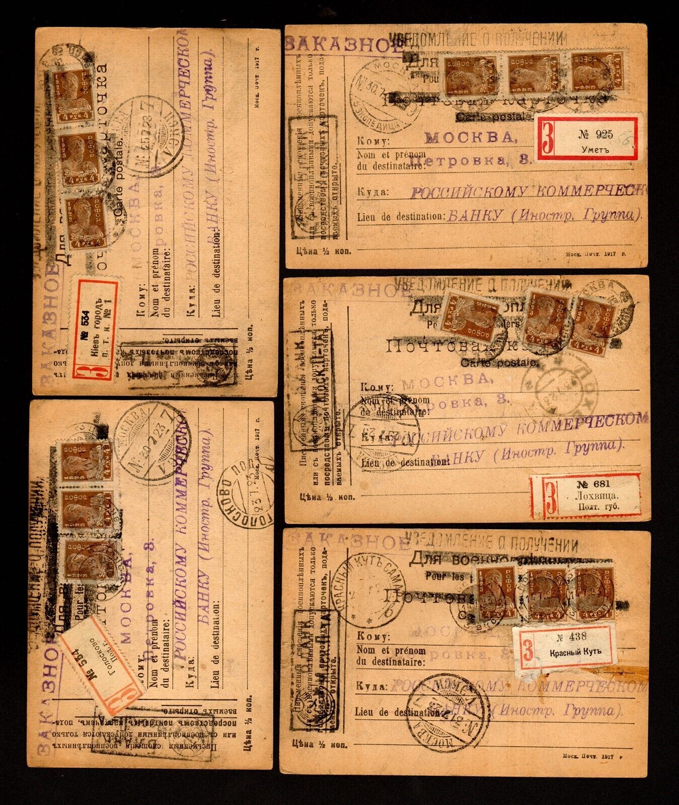 RUSSIA: (19) 1920's Registered Postcards - Different Town Labels ...