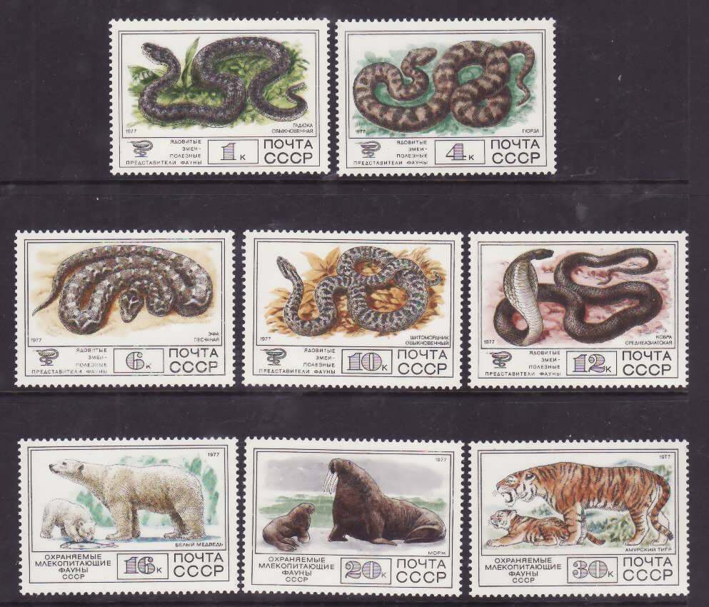 Russia-Sc#4626-33-unused NH set-Snakes-Animals-1977- | Europe - Russia ...