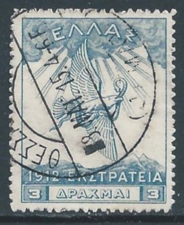 Greece #N163 Used 3d Eagle of Zeus | Europe - Greece, Occupation Stamp ...
