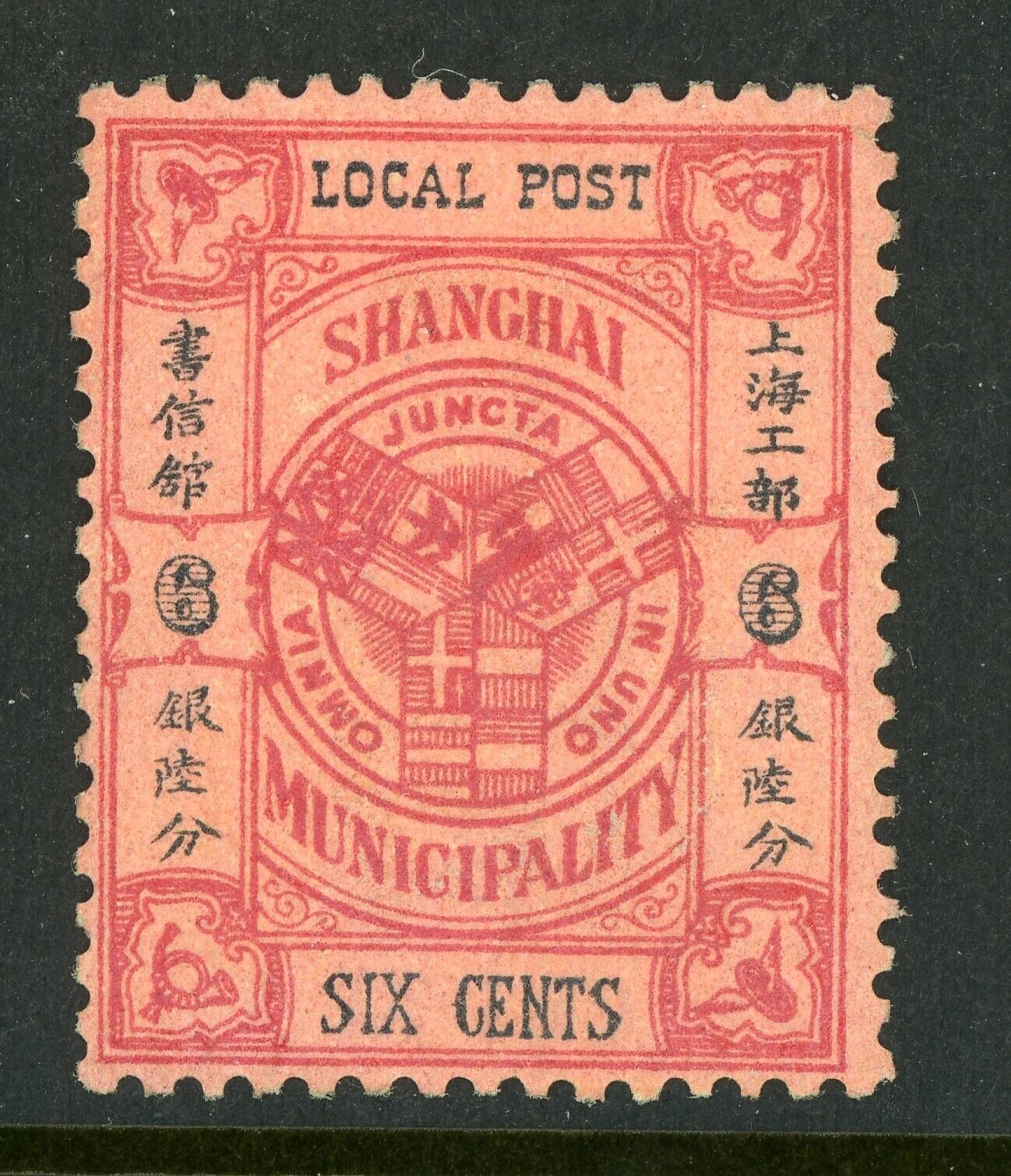 China 1896 Shanghai 6¢ Coat of Arms Second Issue Chan LS163 Mint P665 ...