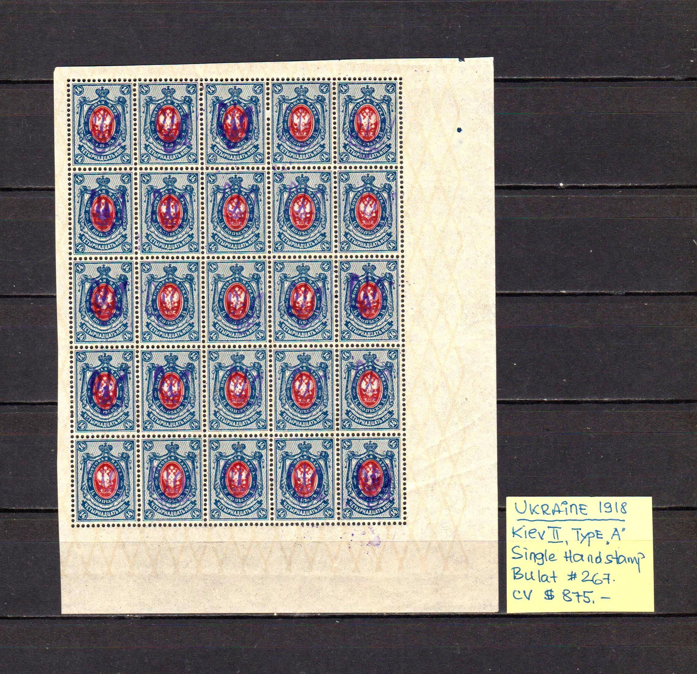 Ukraine 1918, Kiev II overpr. on 14 k. sheet of 25, MNH** , CV $ 875 ...