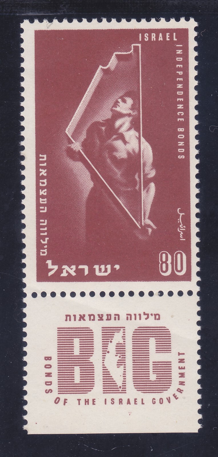 Israel 45 MNH 1951 Man Holding Outline Map of Israel Issue w/Tab ...