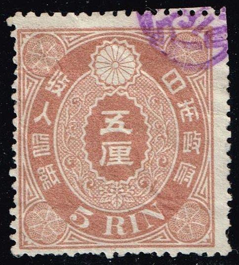 Japan 5 Rin Tax Revenue Stamp; Used | Asia - Japan, General Issue Stamp ...