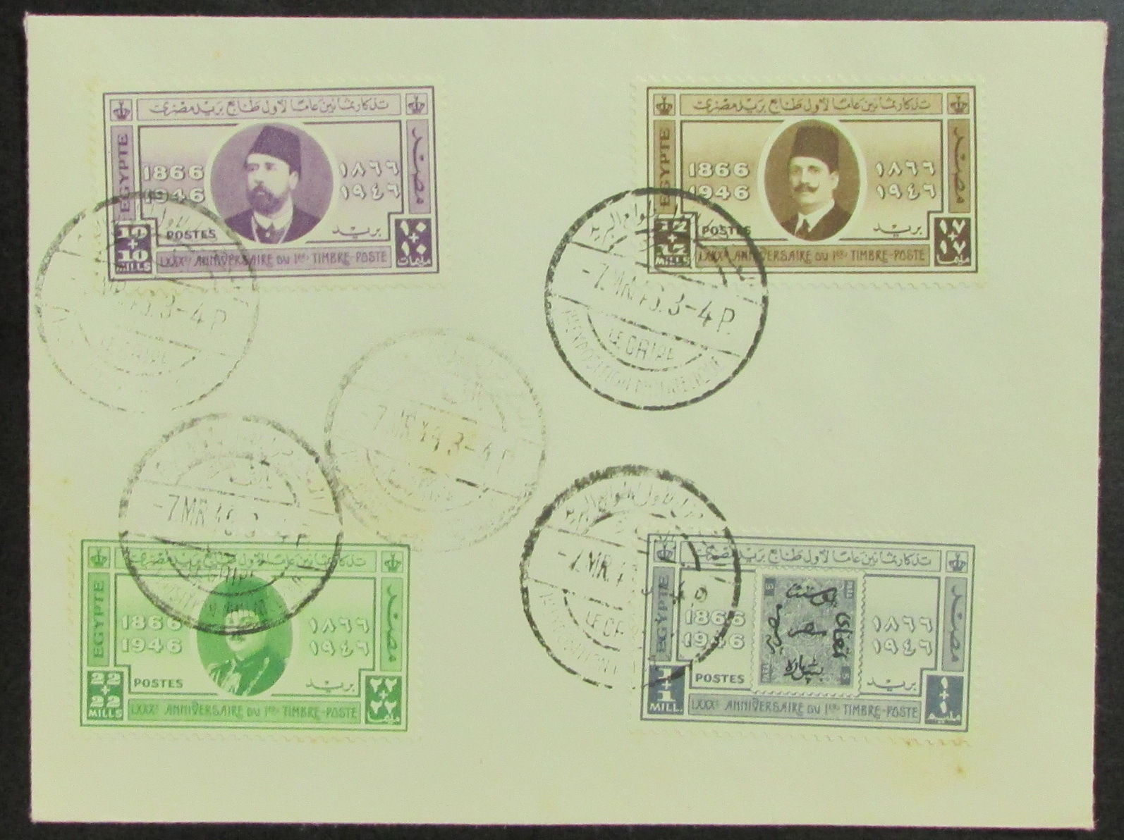 1946 Cairo Egypt Cover Stamp Show Exposition # B3-B6 Complete Set ...