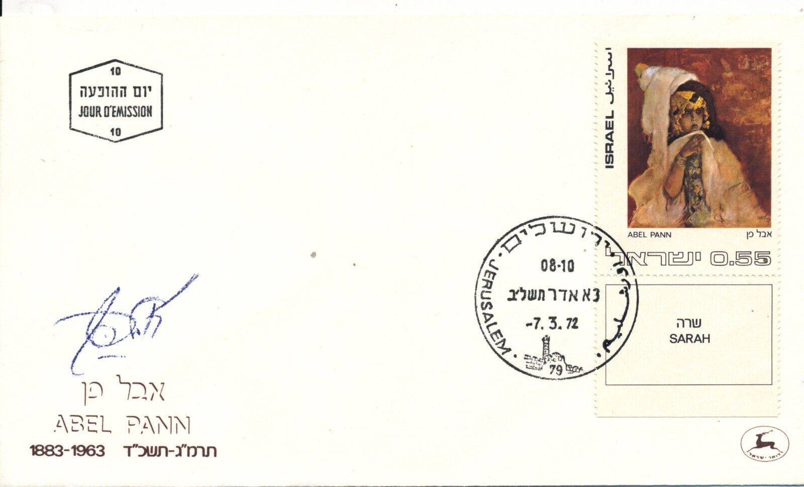 Israel 1972 Israeli Artists 3 x FDC 7/3/1972 Sc 480,481, 488-491a Mini ...