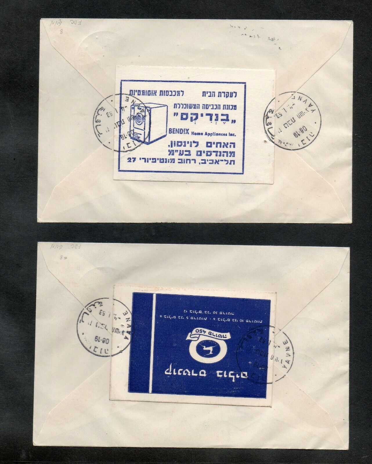 Israel Bale Booklet #B8 Coins on Set of First Day Covers!! | Middle ...