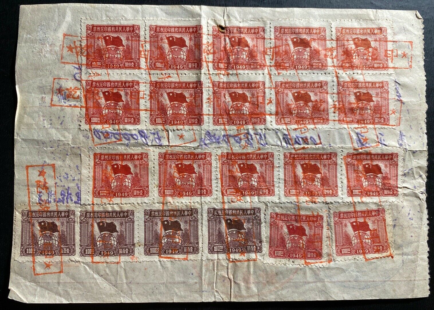 1951 China Revenue Stamps Receipt Invoice Cover 3 / HipStamp