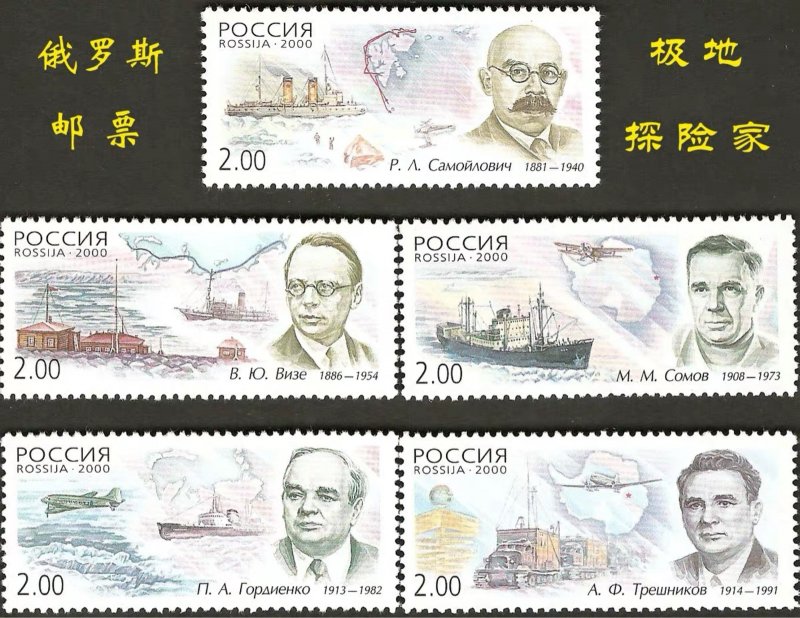 Russia 2000 Polar Explorers People Ships Map Antarctic Airplane Place ...
