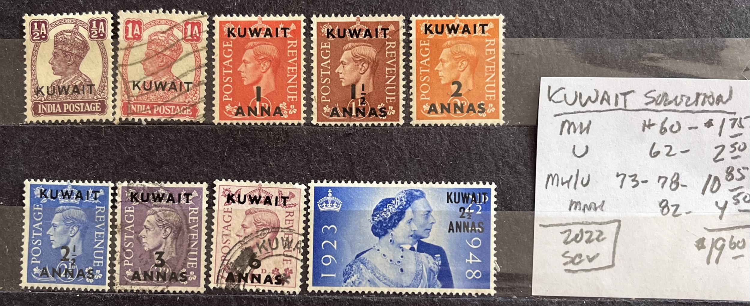 Kuwait Selection #60//82- SCV=$19.60 | Middle East - Kuwait, General ...