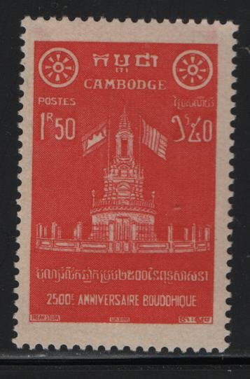 Cambodia, 62, Hinged, 1957, Type of Semi-Postal Stamps, 1957 | Asia ...