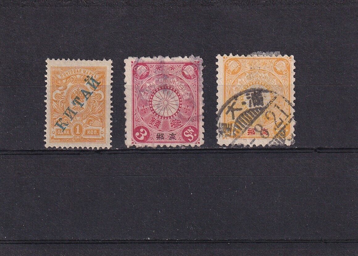 SA20a Russian PO and Japanese PO in China 1900's - 1910's used stamps ...
