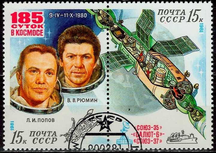 Russia: 1981: Sc. #4918-4919a + labels, Used CTO Cpl. Set | Europe ...