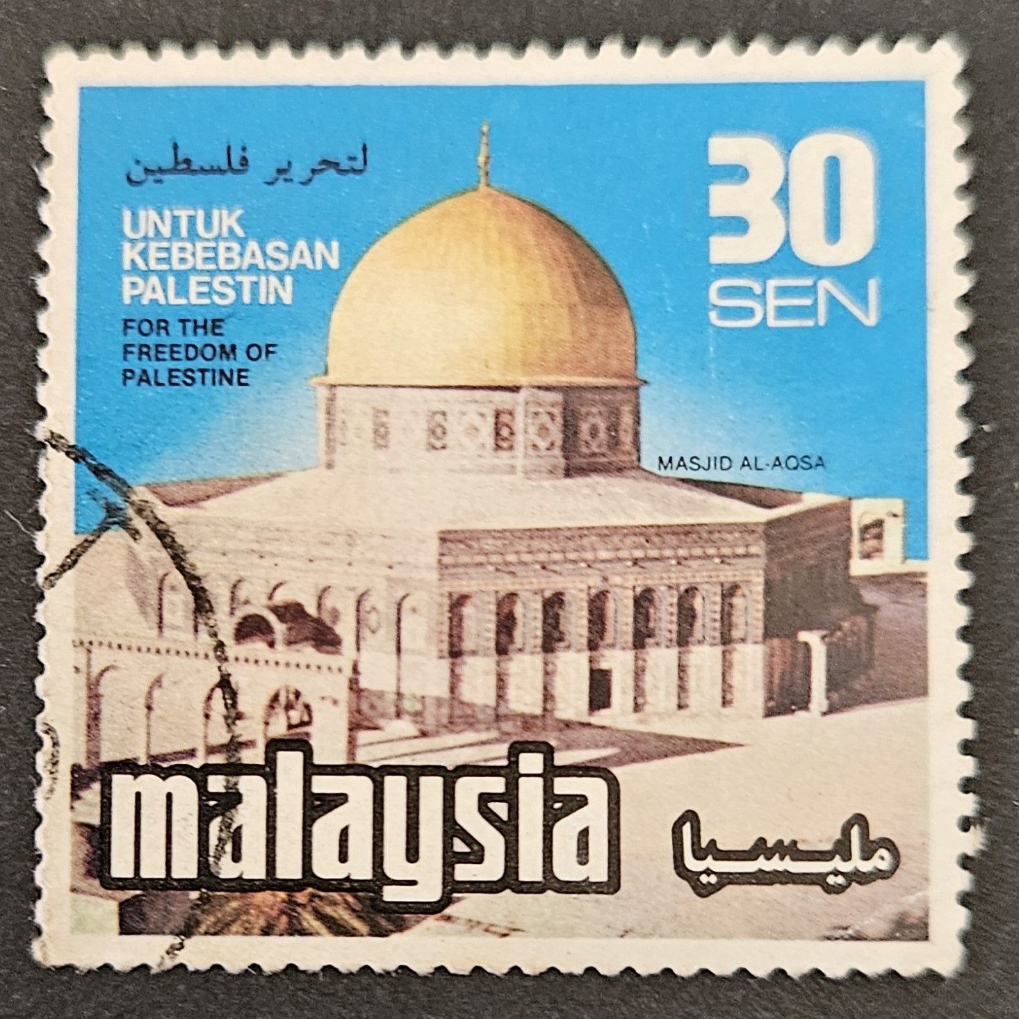 Malaysia 1978 SG180 used 30 sen "Freedom for Palestine" | Asia ...