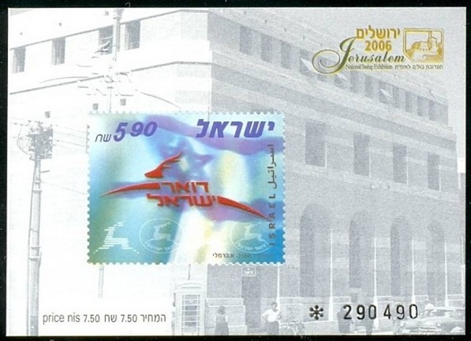 2006 Israel 1860/B71 I rare Jerusalem 2006 National Stamp Exhibition 60 ...
