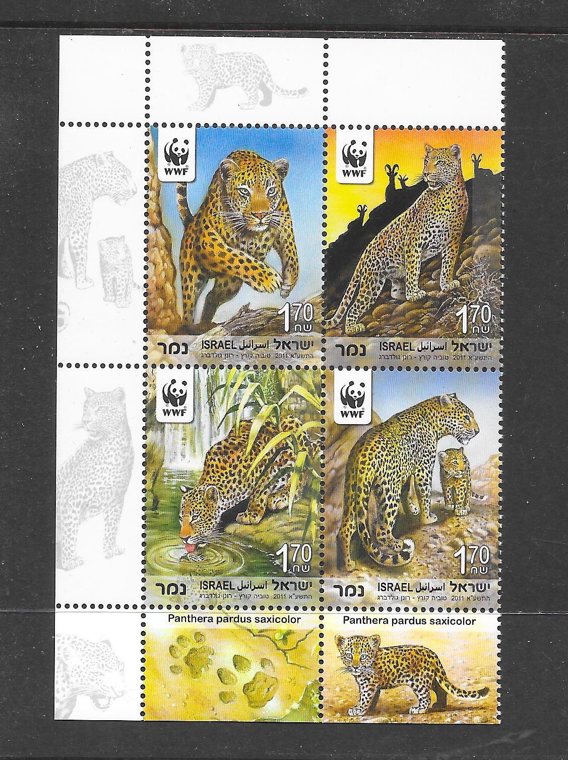 Israel #1876 Leopard WWF (Ul) MNH | Middle East - Israel, General Issue ...
